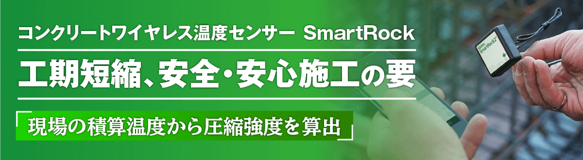 コンクリート内部探査機器（電磁波レーダ）ならKEYTEC株式会社 | キーテック