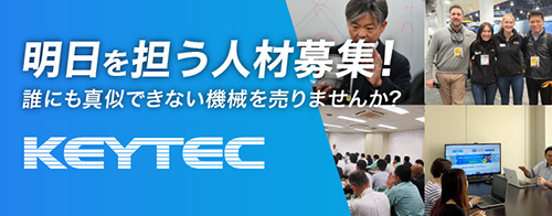 高性能電磁波レーダ コンクリート内部探査機器ならKEYTEC | KEYTEC