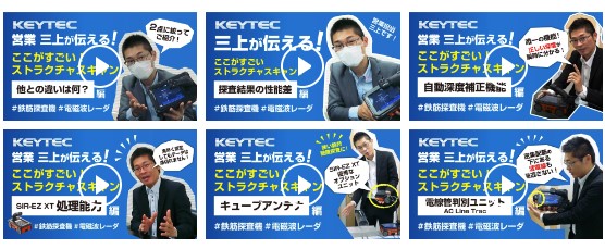 【EE東北23】ご来場誠にありがとうございました！KEYTEC株式会社