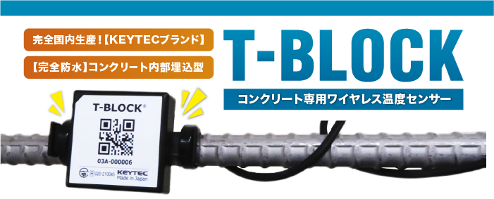 【EE東北23】ご来場誠にありがとうございました！KEYTEC株式会社