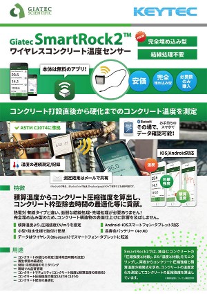 カタログダウンロード | KEYTEC株式会社